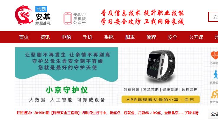 追忆：我在黑客基地（hackbase）混的那段时间 - 网创项目网